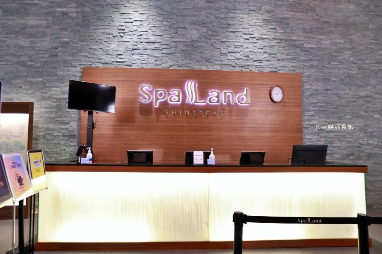 韓國釜山新世界Spa Land 汗蒸幕찜질방｜享受五星級汗蒸幕設施多元化.絕對要待上三小時才夠！近捷運Centum City站12號出口 - Kiwi 樂活食旅